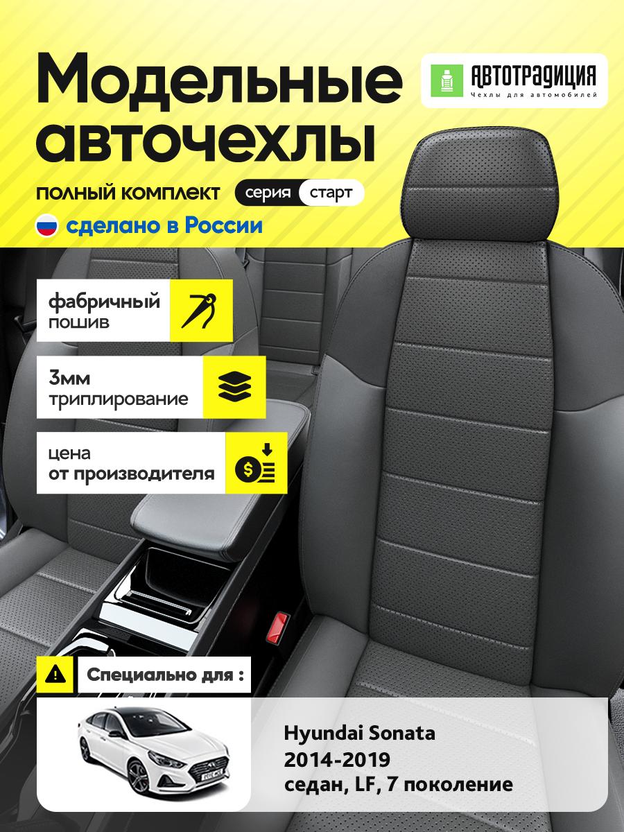 Чехлы Киа Оптима (KIA Optima) 2015-2020 4 седан Экокожа Темно-Серый BR5417-CV5391-2 АвтоТрадиция