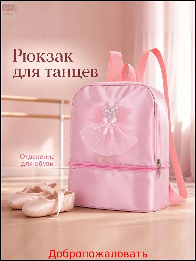 Рюкзак