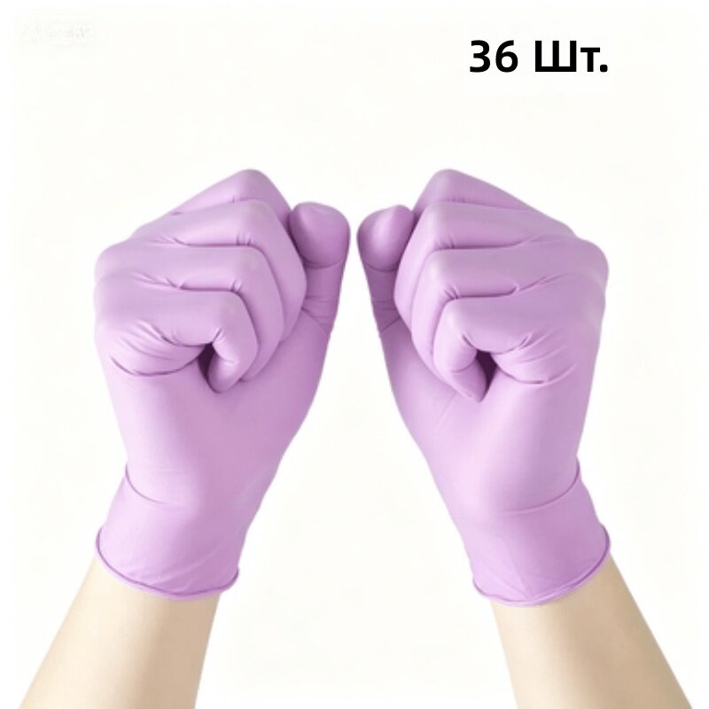 Одноразовые нитриловые перчатки светло-фиолетовые, размер S, 36 шт, для уборки дома и на улице, мытья окон, ухода за питомцами и бытовых задач
