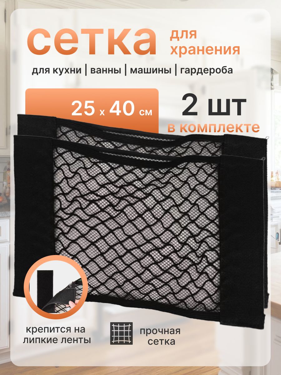 BLAKE home Органайзер подвесной 25x40x1 см 2 шт нейлон черный матовый