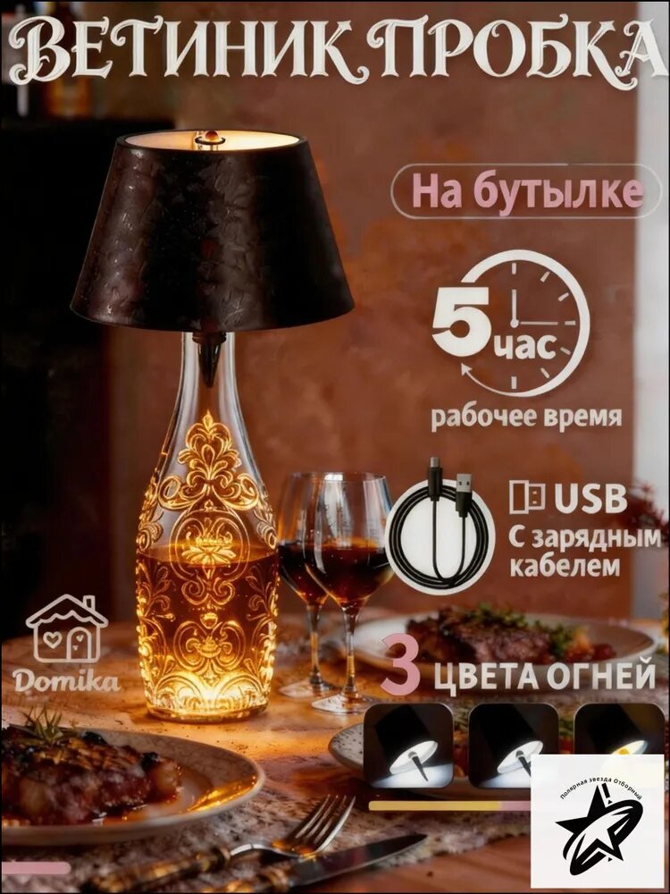Пробка 1 шт