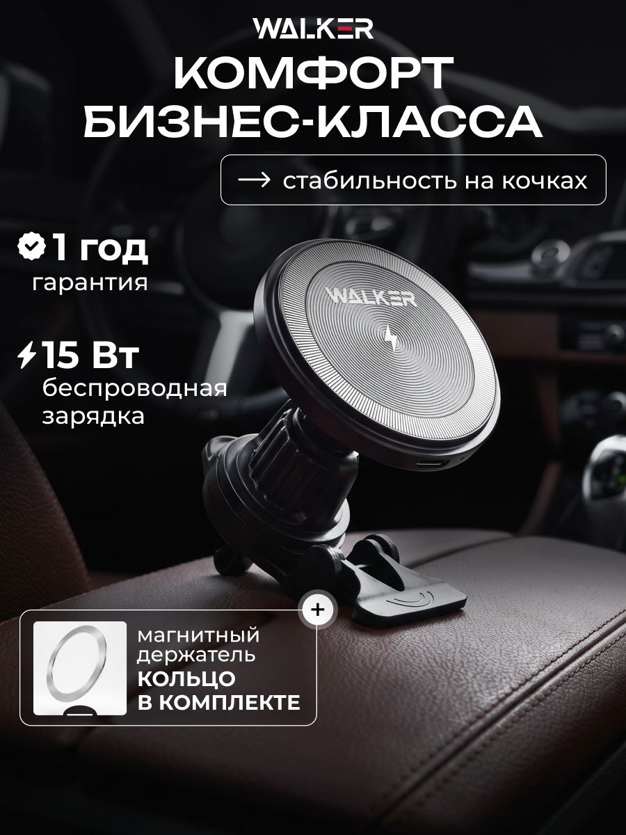 Держатель для телефона автомобильный MagSafe / магнитный на воздуховод / с беспроводной зарядкой в машину