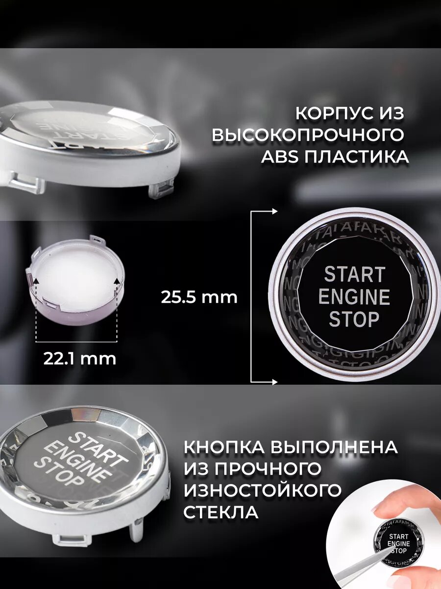 Кнопка старт стоп БМВ — фото 1