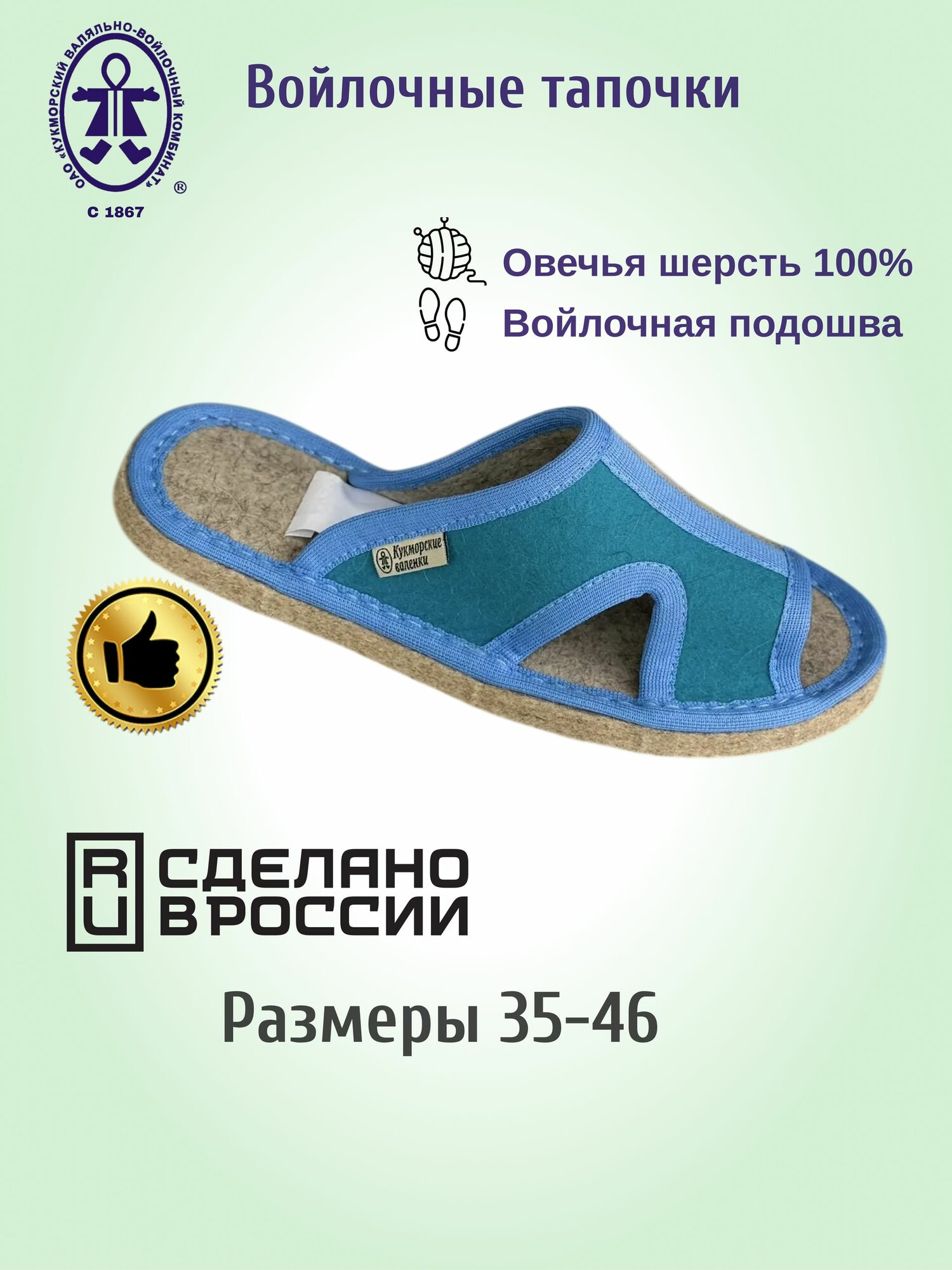 Тапочки цветные