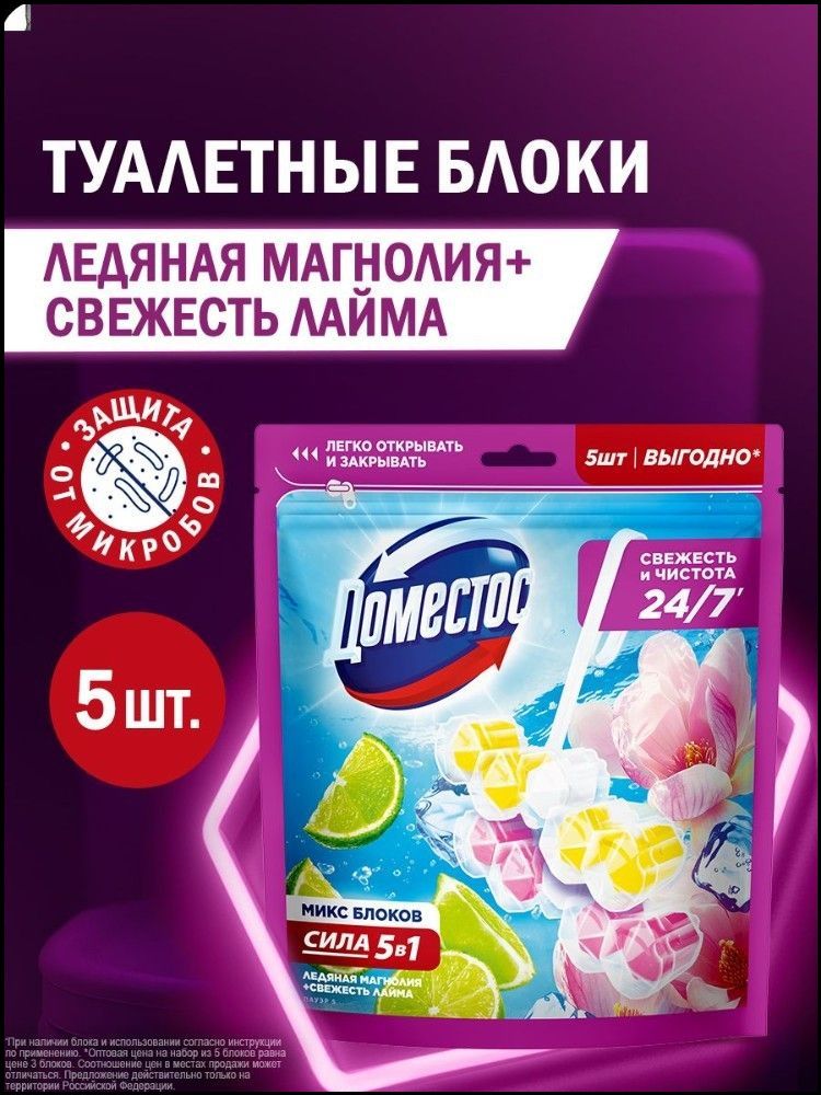 Чистящее средство