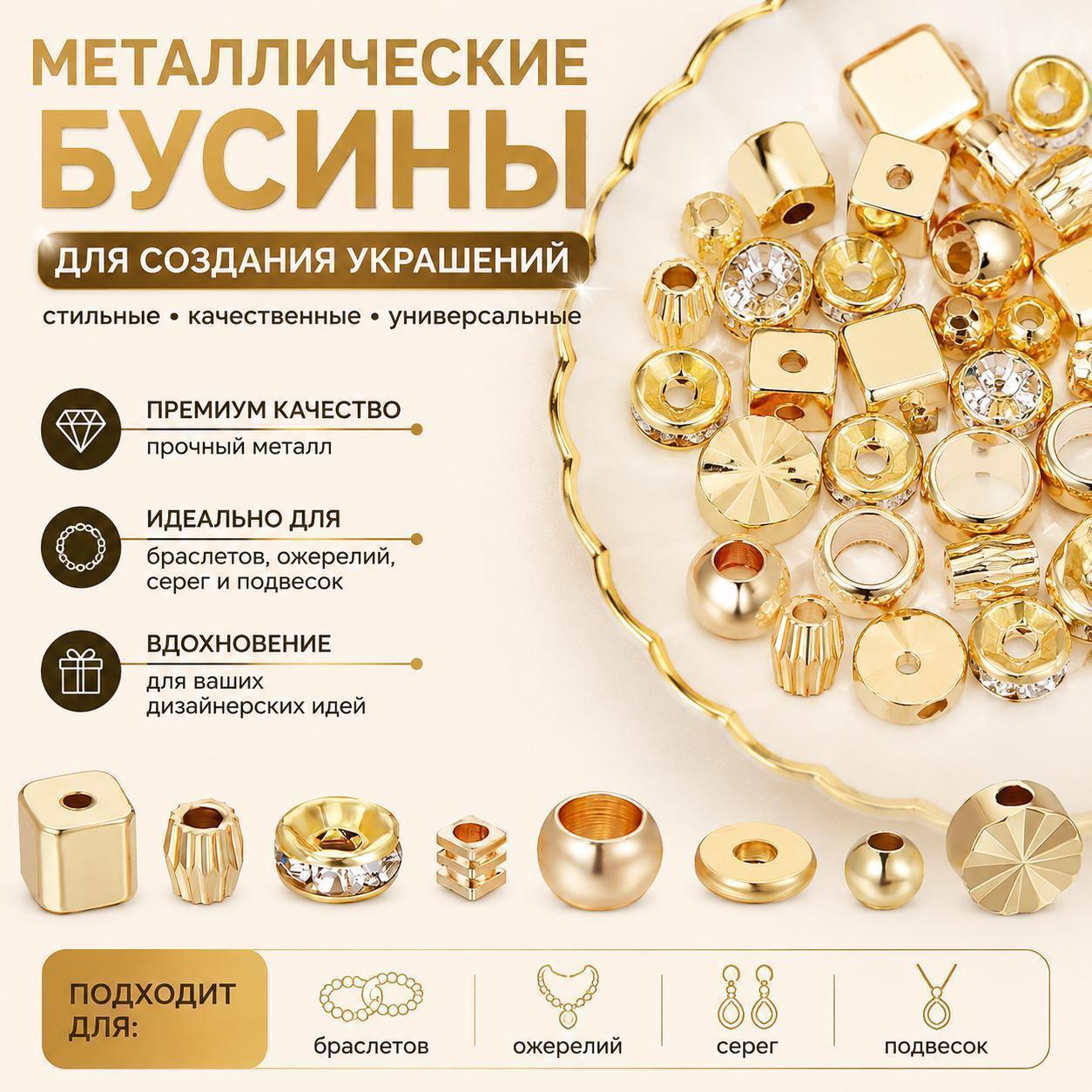80Pcs набор металлических бусин для изготовления украшений, золотистые разделители, фурнитура для браслетов и бижутерии