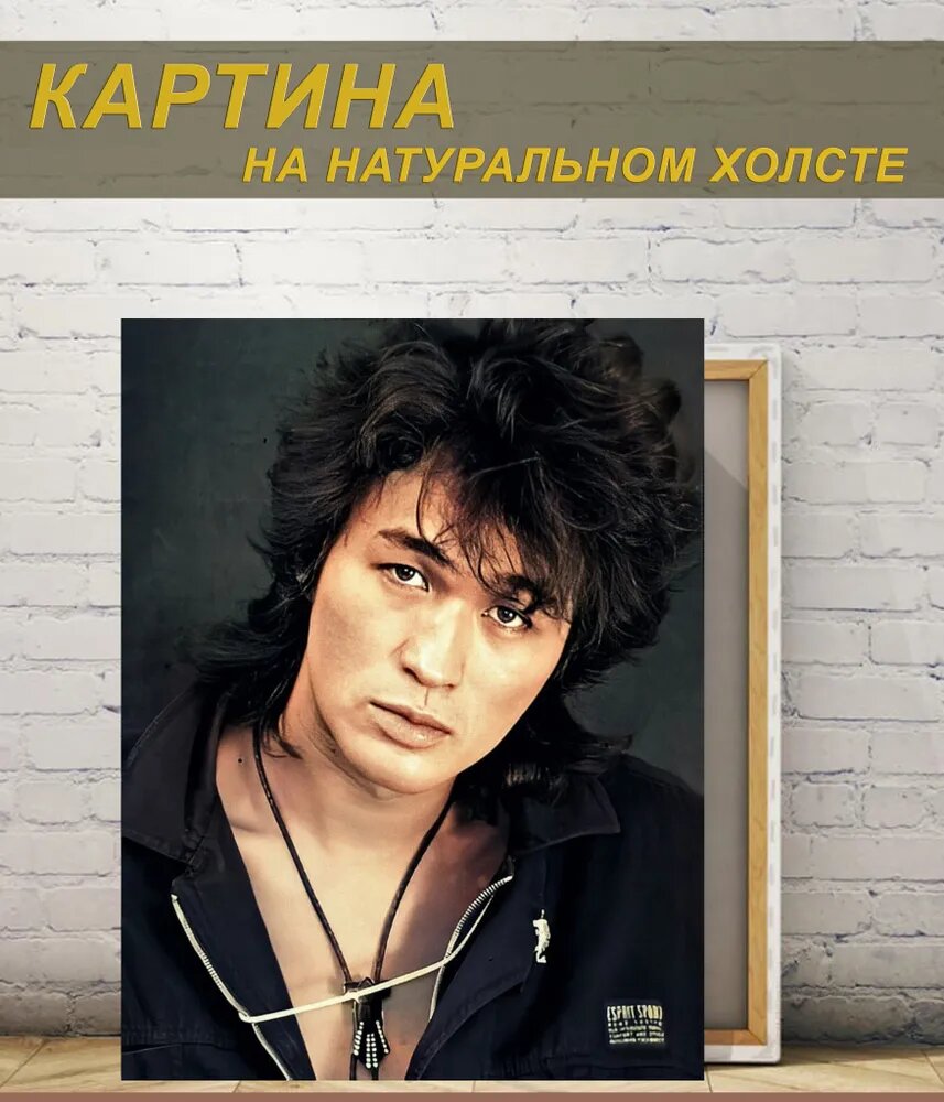 Картина "для интерьера на холсте портрет Цоя" 30x40 см