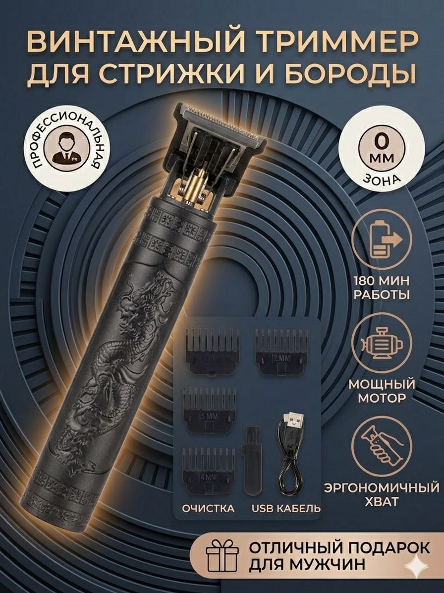 Машинка для стрижки BAT4838, черный