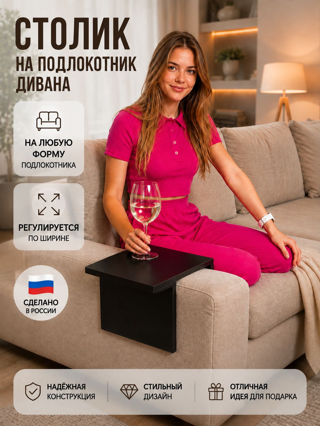Столик на подлокотник дивана, подставка декоративная, накладка на диван, столик для ноутбука 37х27 см