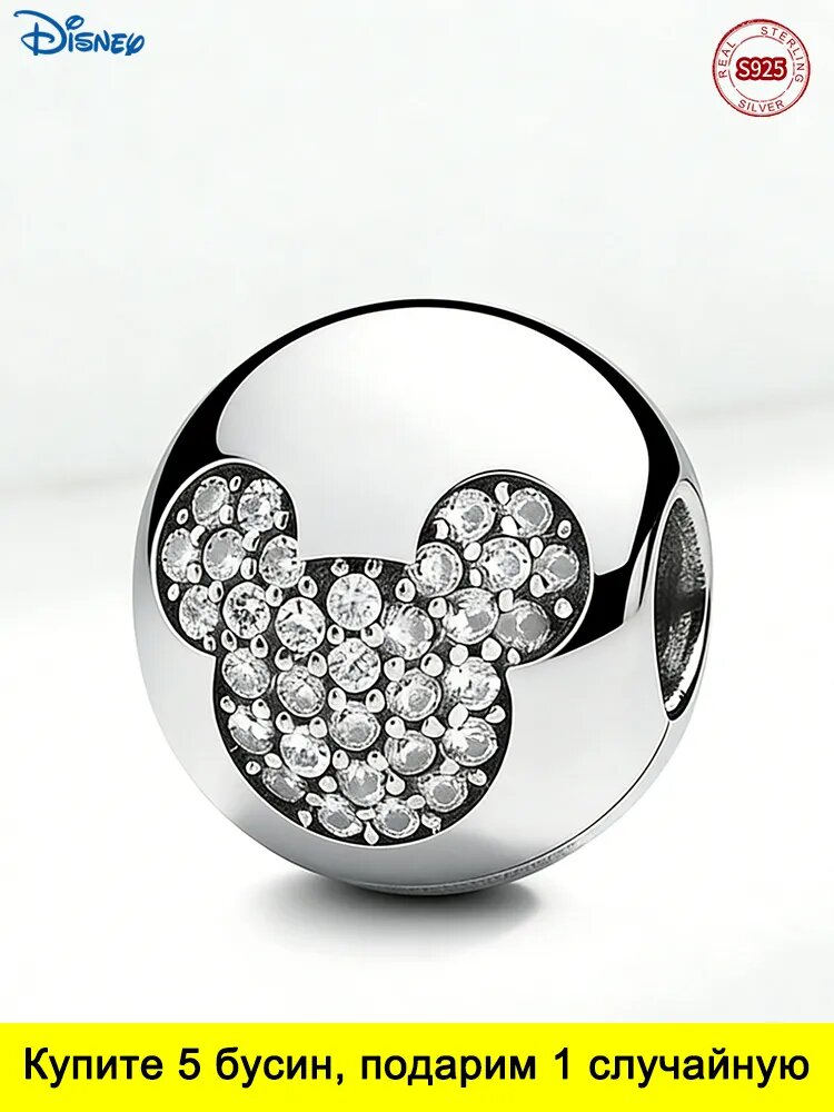 Disney Шарм