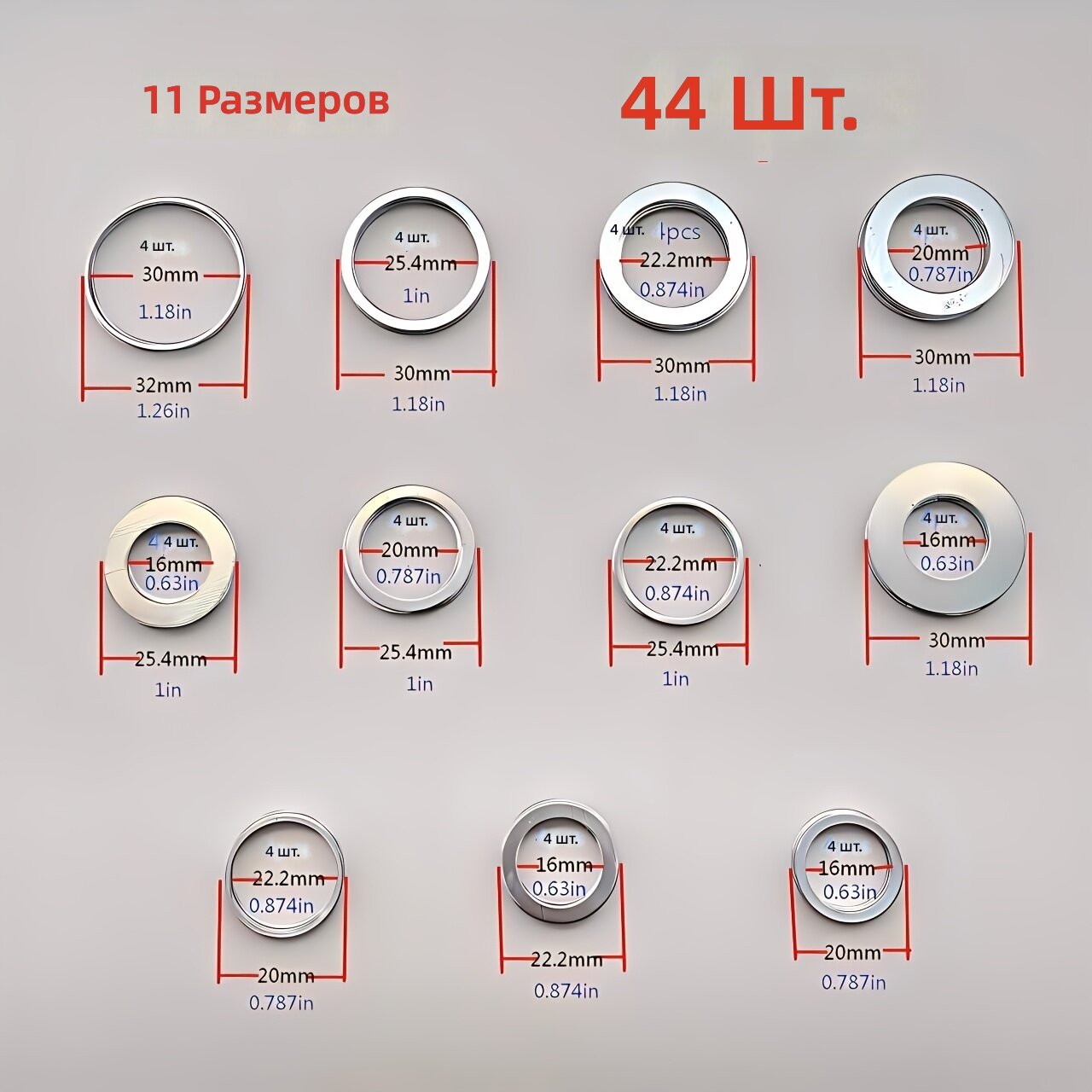 Переходные шайбы и адаптерные кольца для пильных дисков, набор 44 шт, 11 размеров (32х30, 30х25.4, 30х22.2, 30х20, 30х16, 25.4х22.2, 25.4х20, 25.4х16, 22.2х20, 22.2х16, 20х16), аксессуары для электроинструмента