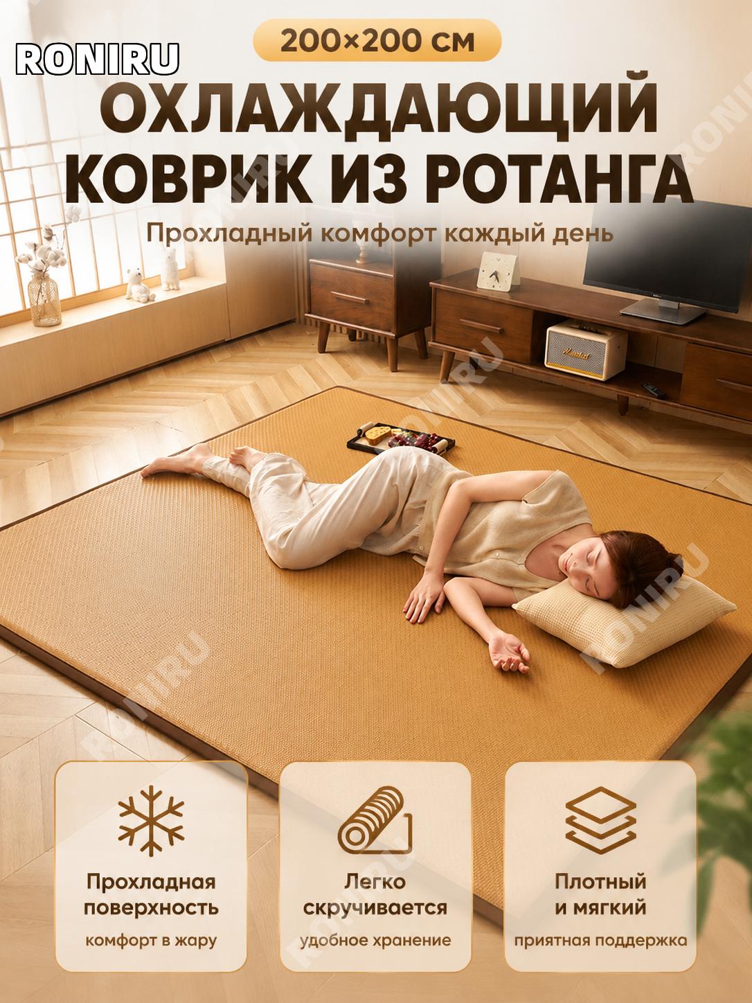 Коврик татами летний 200x200 см осенний желтый для дома