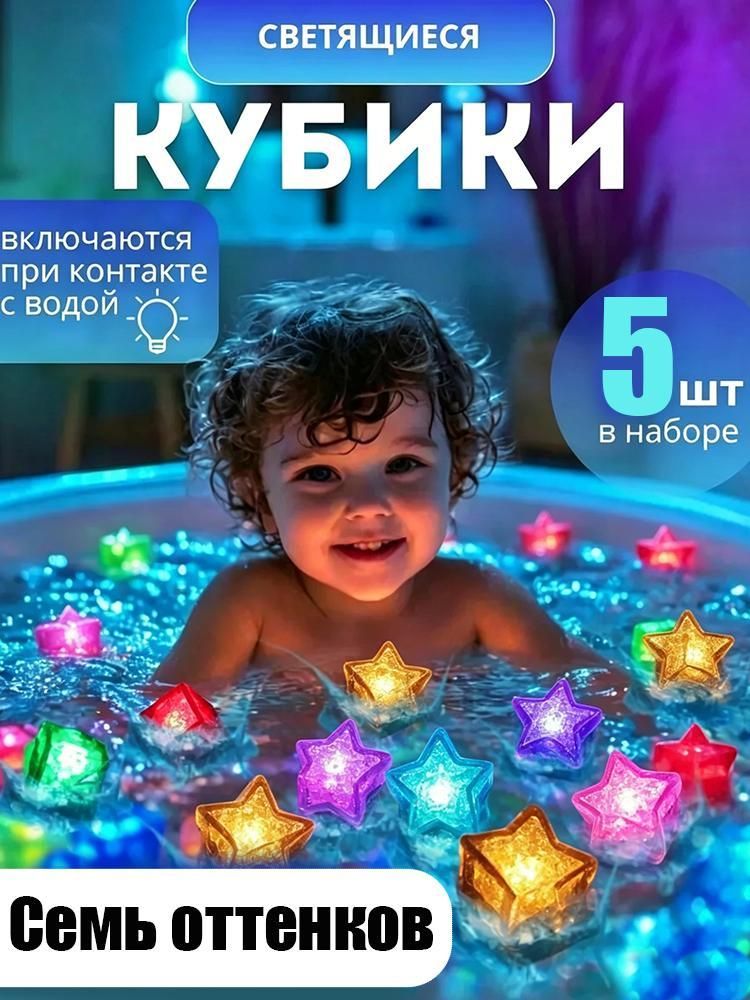 Игрушка для ванной