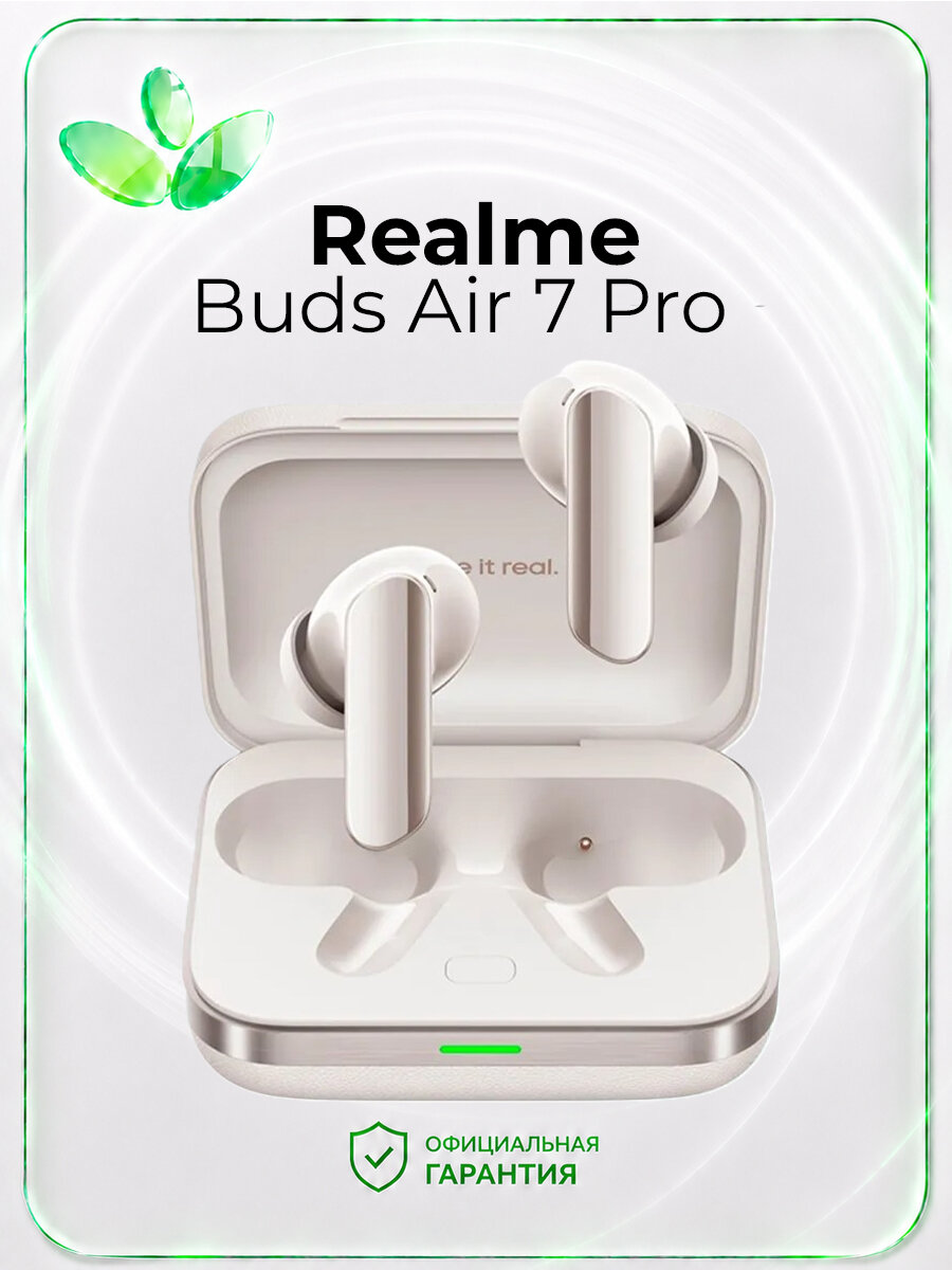 Беспроводные наушники Realme Buds Air 7 Pro, белые