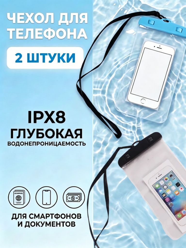 Набор гермосумок