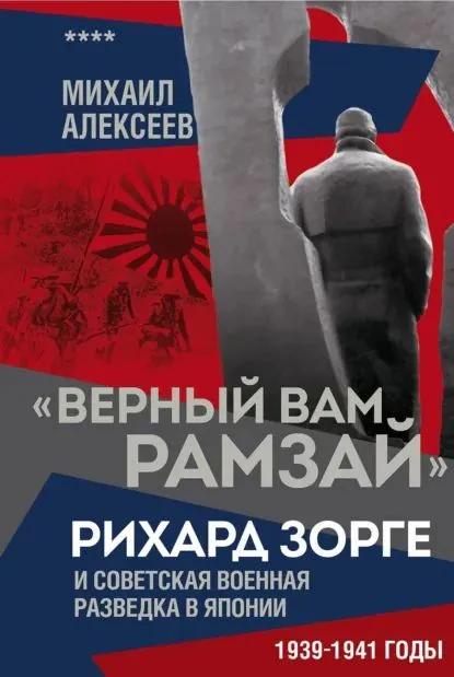 "Ваш Рамзай". Комплект из 4-х томов