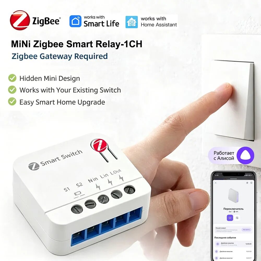 Умное реле Zigbee с Алисой, Zigbee2mqtt, smartlife — фото 1