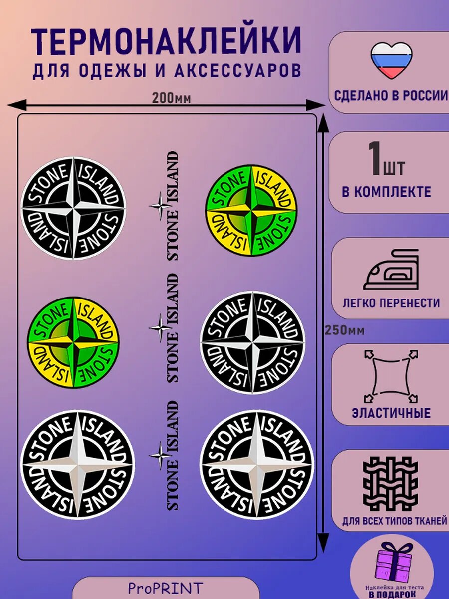 Термонаклейка логотипы для одежды