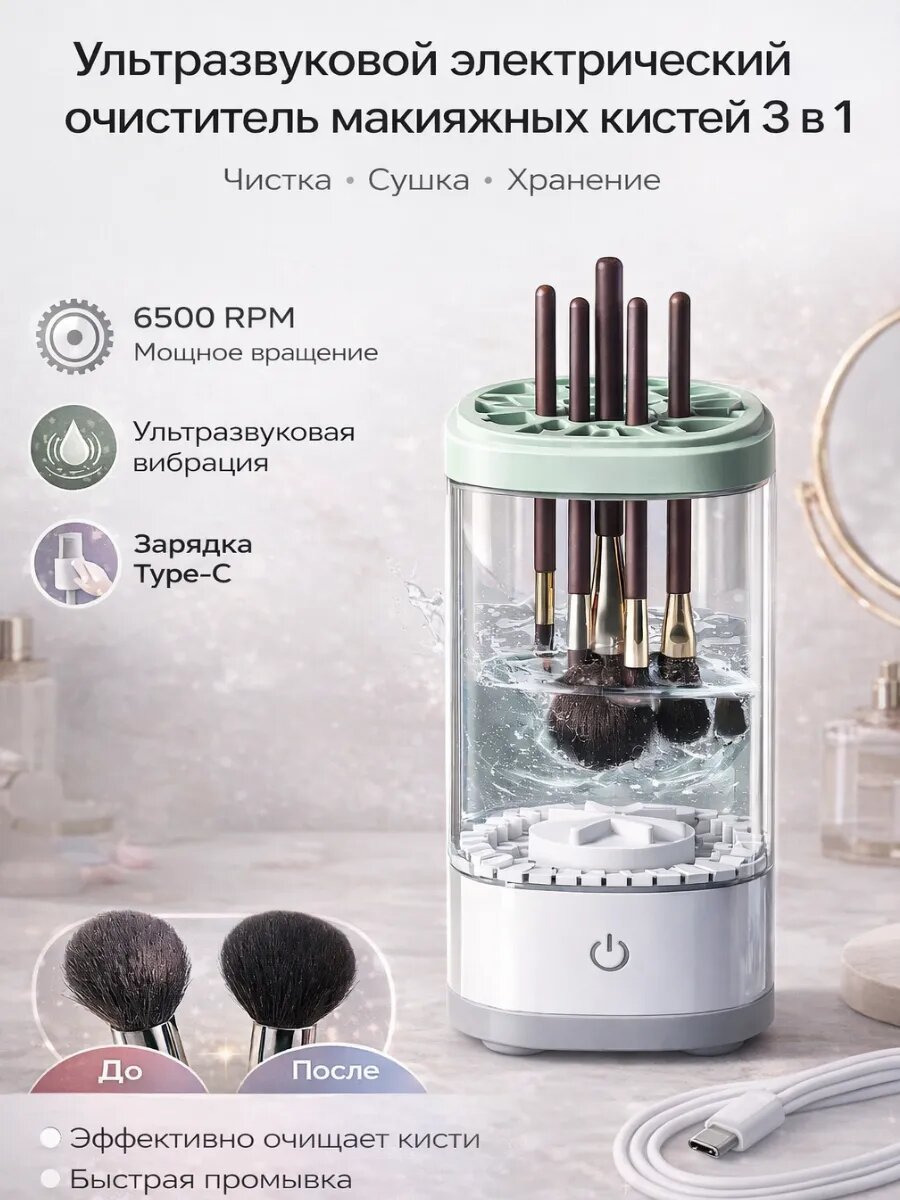 Мойка очиститель для кистей макияжа органайзер очистка