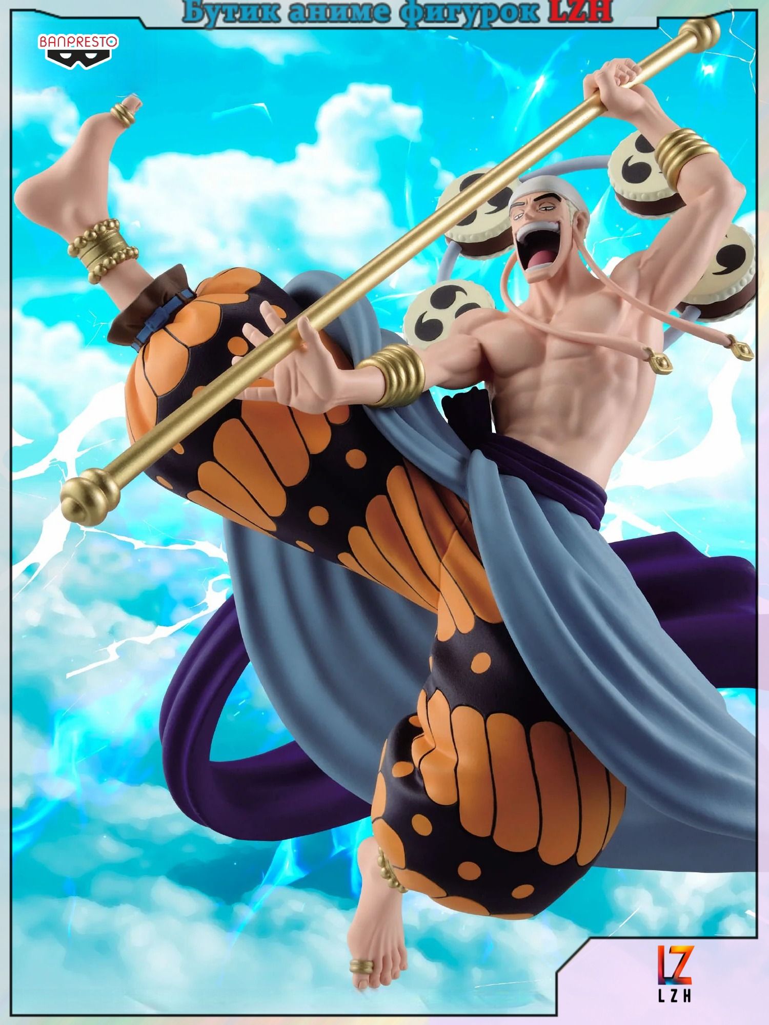 Аниме Фигурка Bandai Banpresto CROSS POSING Энер (Enel) из "One Piece"(Ван-Пис) 22см (LZH)