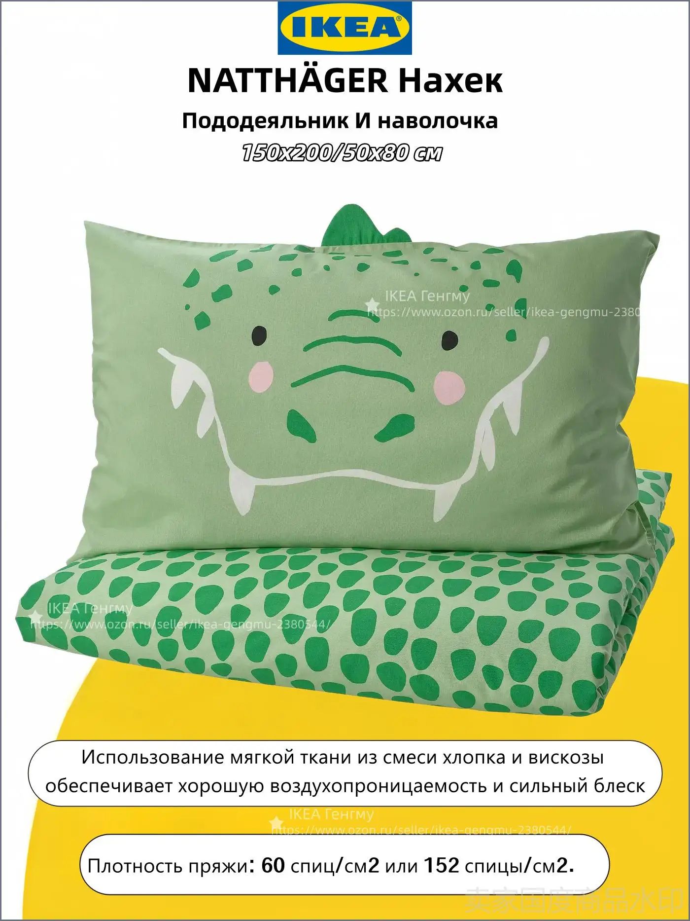 IKEA Комплект постельного белья односпальный хлопок 150x200 см, наволочки 50x80, цветзеленый