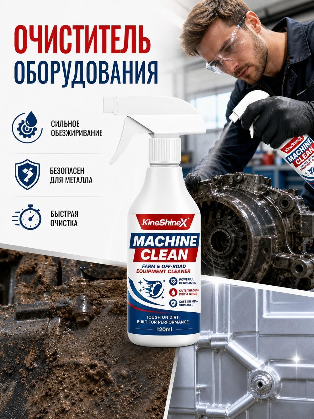 Обезжиривающее средство