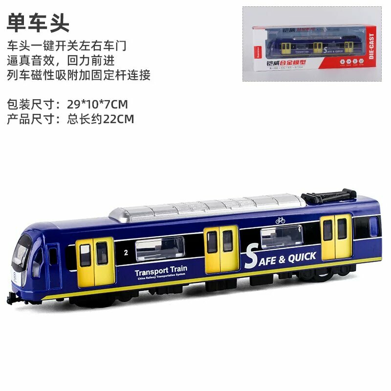 Магнитная модель поезда метро с реалистичным человеческим голосом, игрушечная машинка для высокоскоростных поездов.