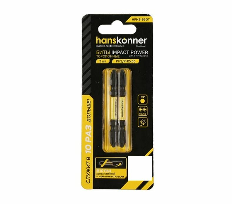 Биты Hanskonner ImpactPower PH2*65мм (2шт) HPH2-65DT