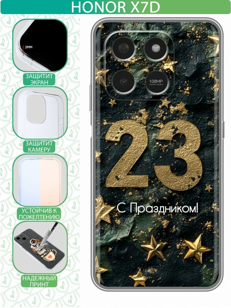 Чехол для Honor X7d