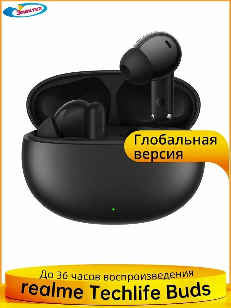 Realme Наушники беспроводные с микрофоном realme TechLife Buds, Bluetooth, USB Type-C, черно-серый