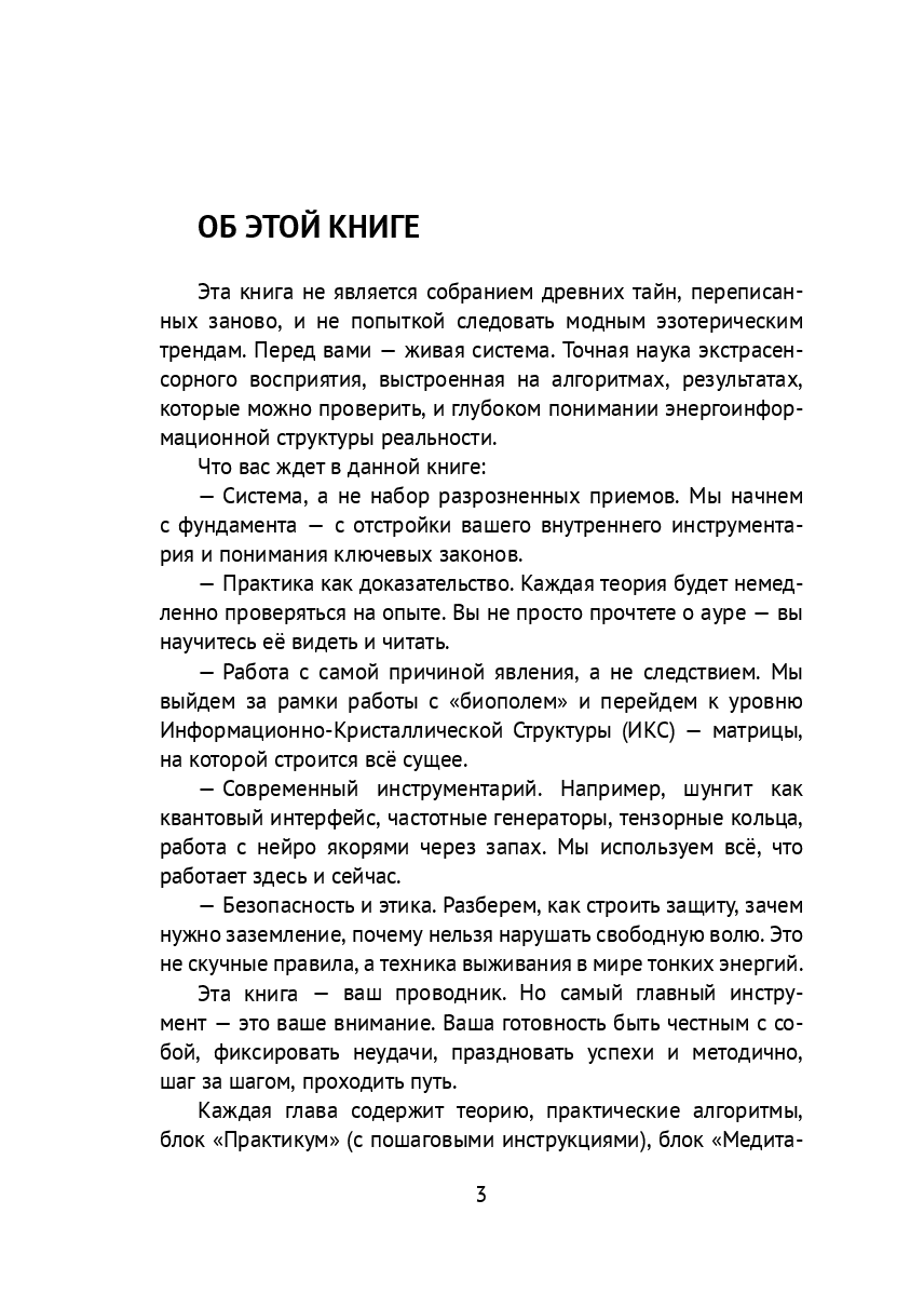 Как стать экстрасенсом — фото 1