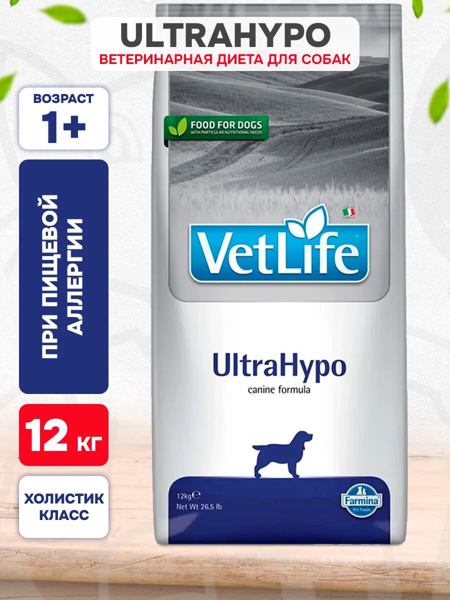 Корм сухой Farmina Vet Life Canin Ultrahypo для взрослых собак при пищевой аллергии, 12 кг