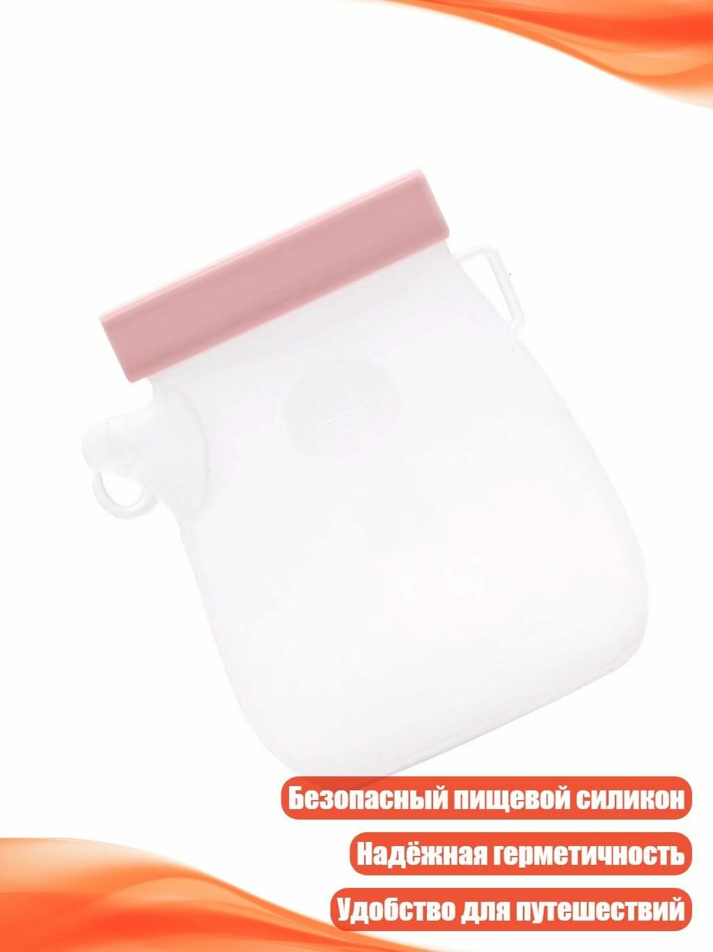 Силиконовый мешок для хранения грудного молока