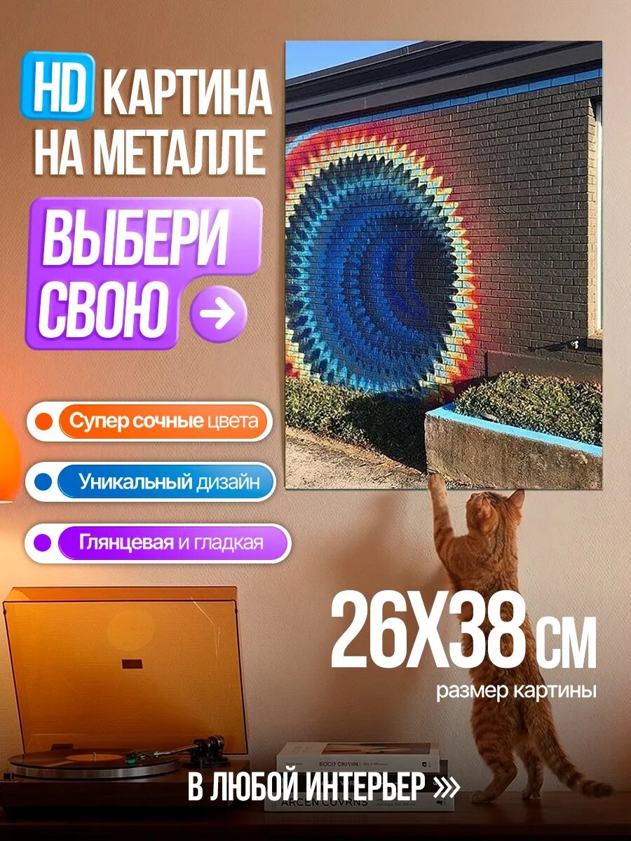 Картина на HD металле Спиральный узор