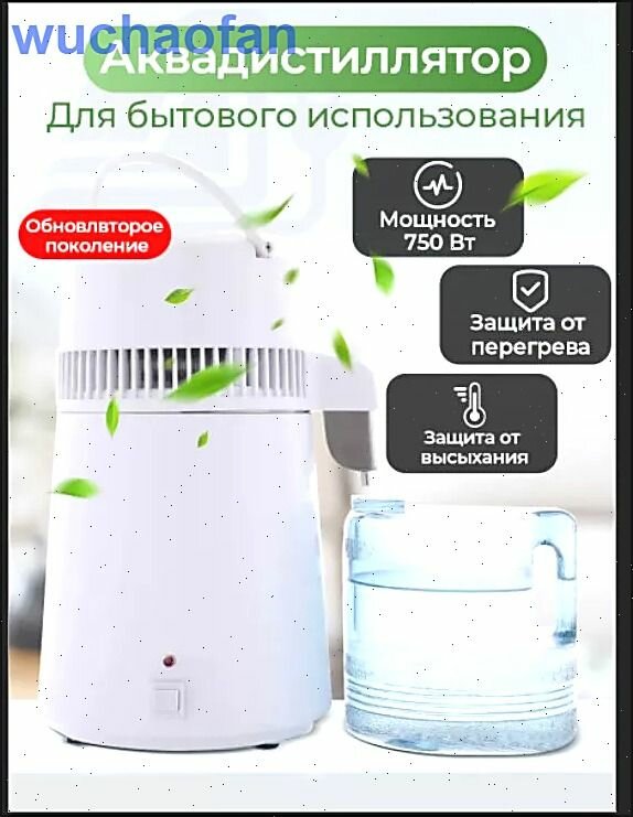 Дистиллятор чистой воды, 4L Стоматологическая дистиллированная вода, электрическая очиститель из нержавеющей стали