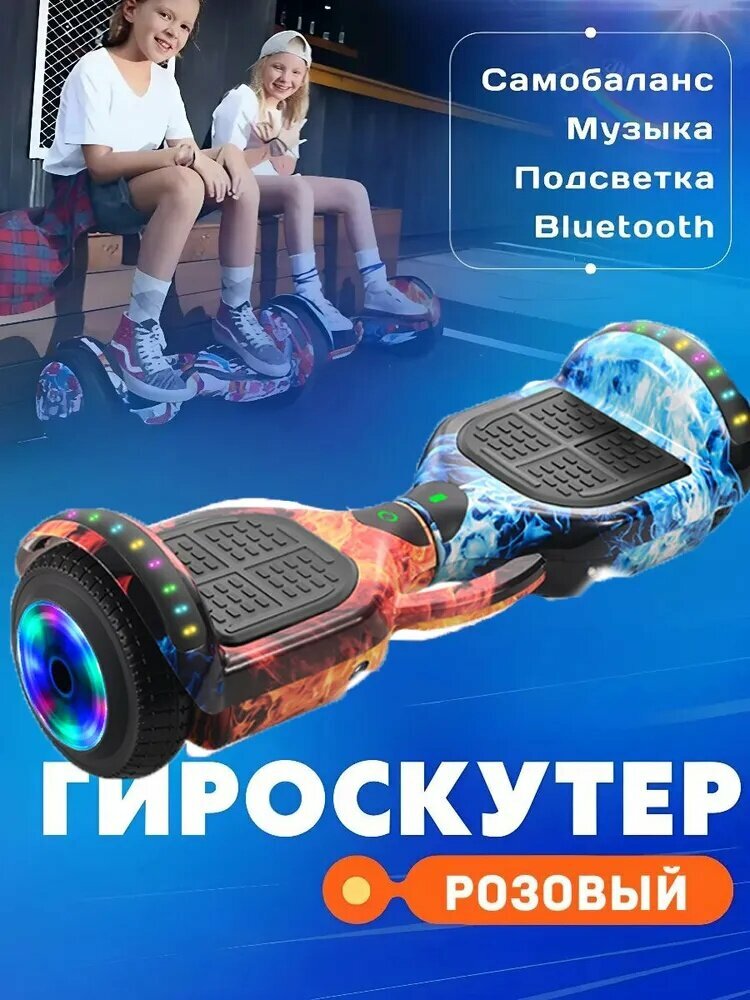 Гироскутер, диаметр: 6.5 (дюймы), пурпурный