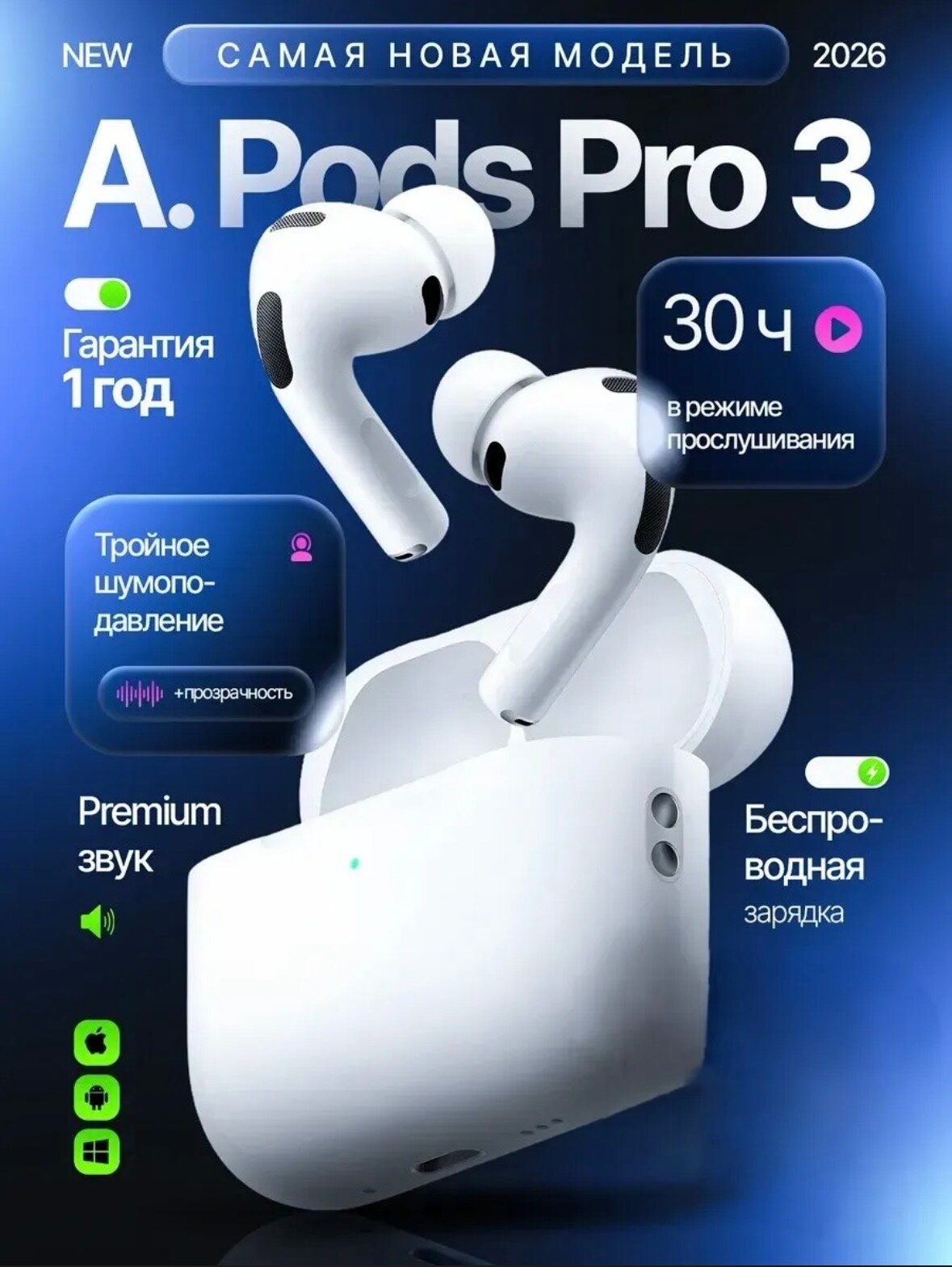 Наушники A.PODS Pro 3, беспроводные, активное шумоподавление, сенсорное управление, для Айфон и Андроид