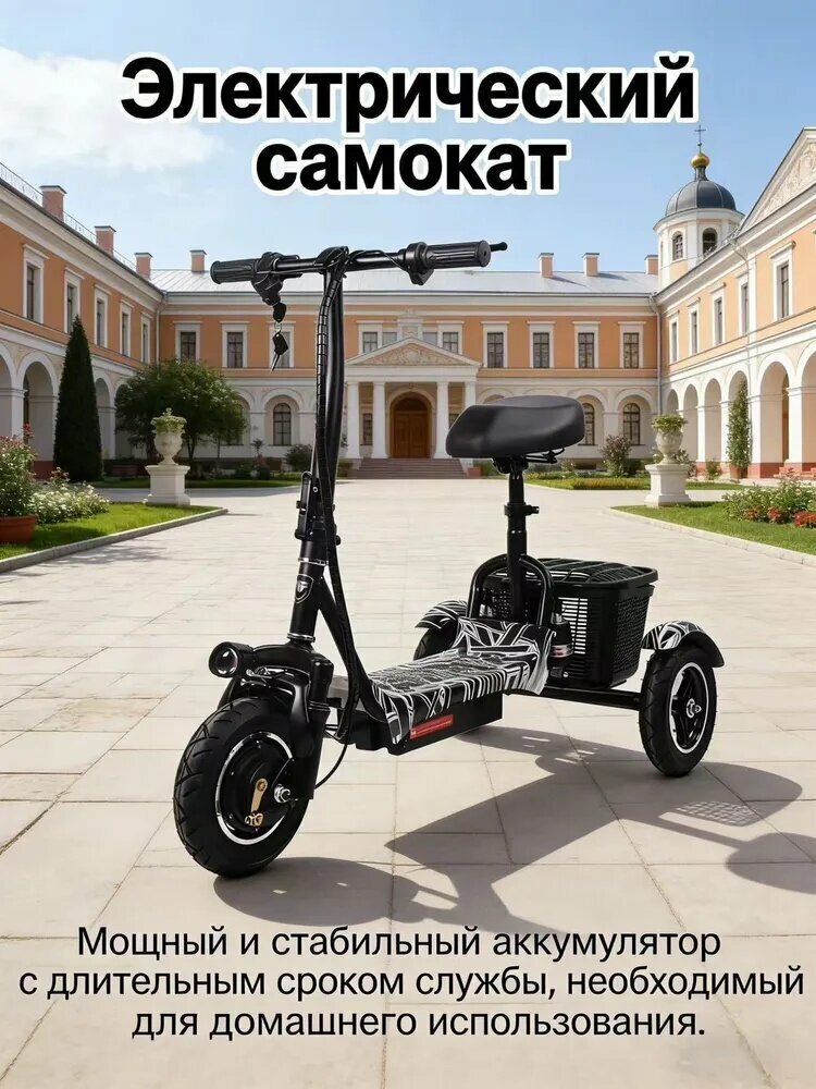 Электросамокат diandongche, черный, белый