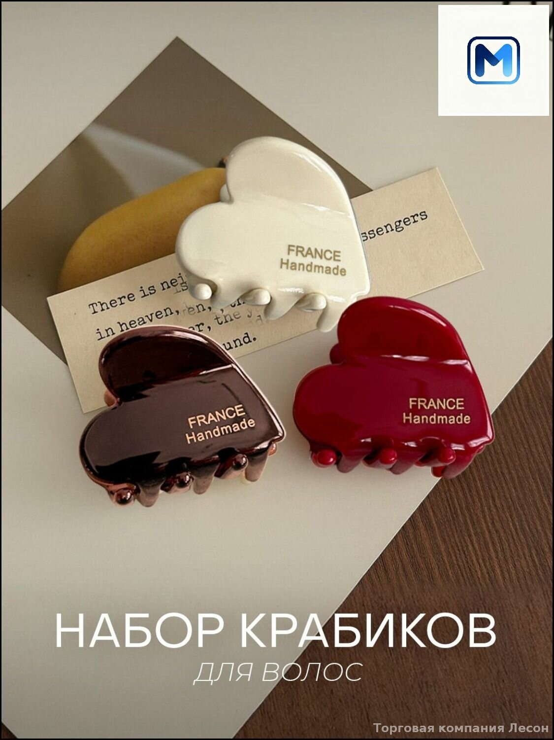 Заколка для волос 3 шт.