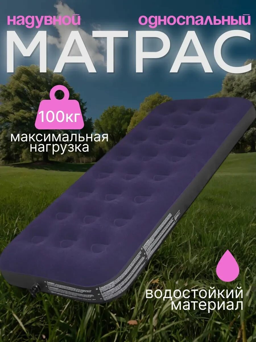 Надувной диван - ламзак