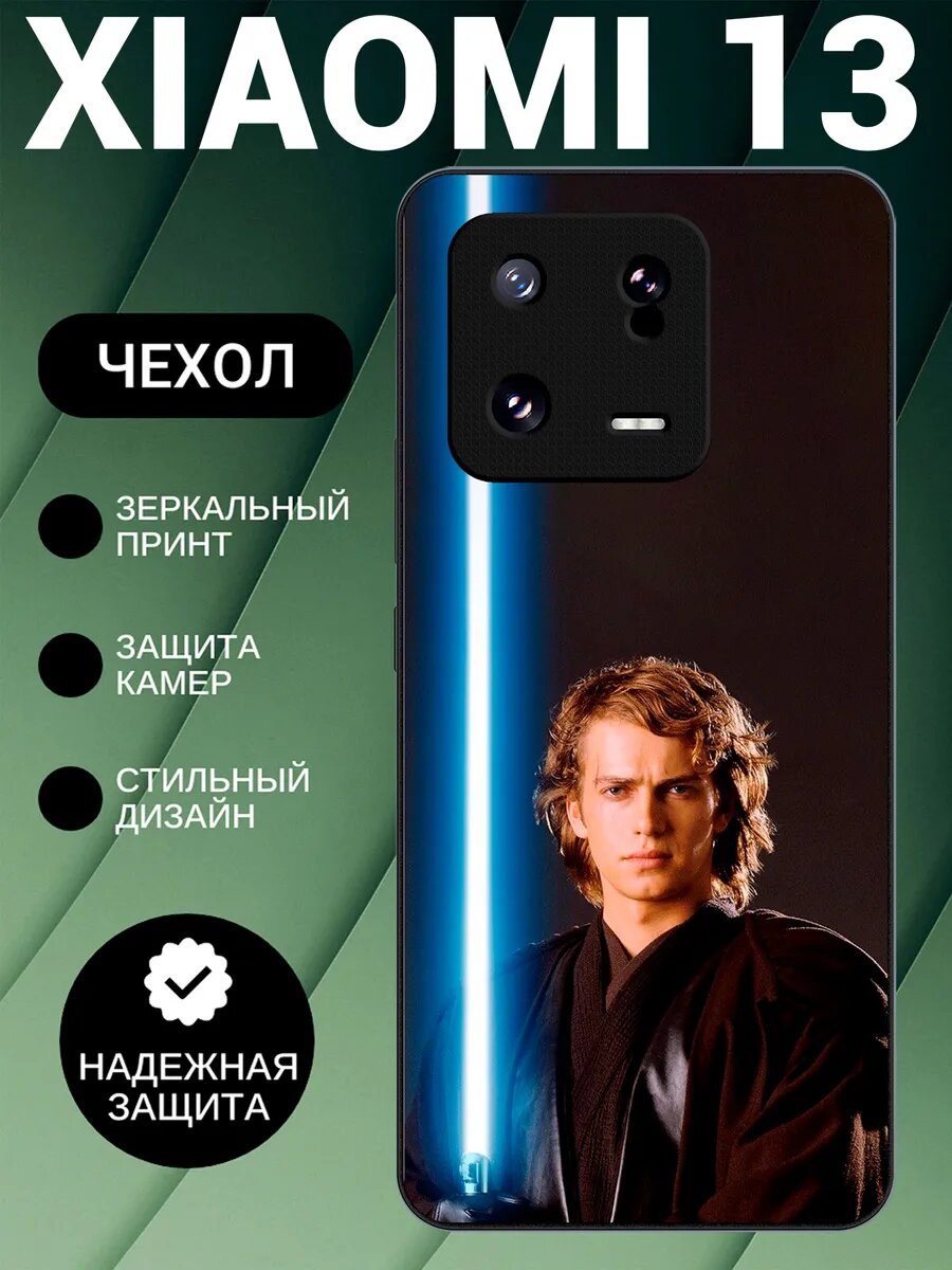 Чехол на Xiaomi 13 с принтом звездные воины