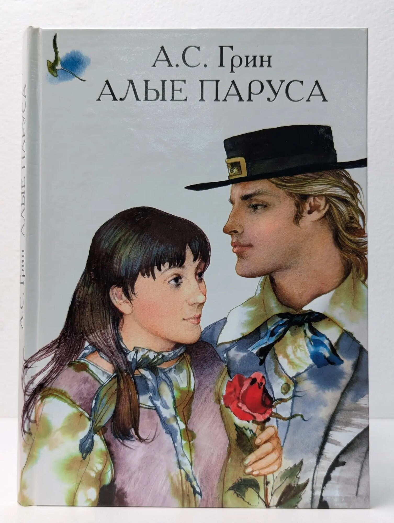 Алые паруса. Феерия Грин Александр Степанович 2007