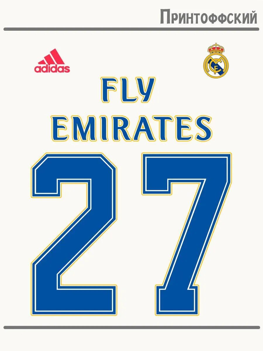 Термонаклейка для одежды и аксессуаров DTF-печать футбол real madrid 27