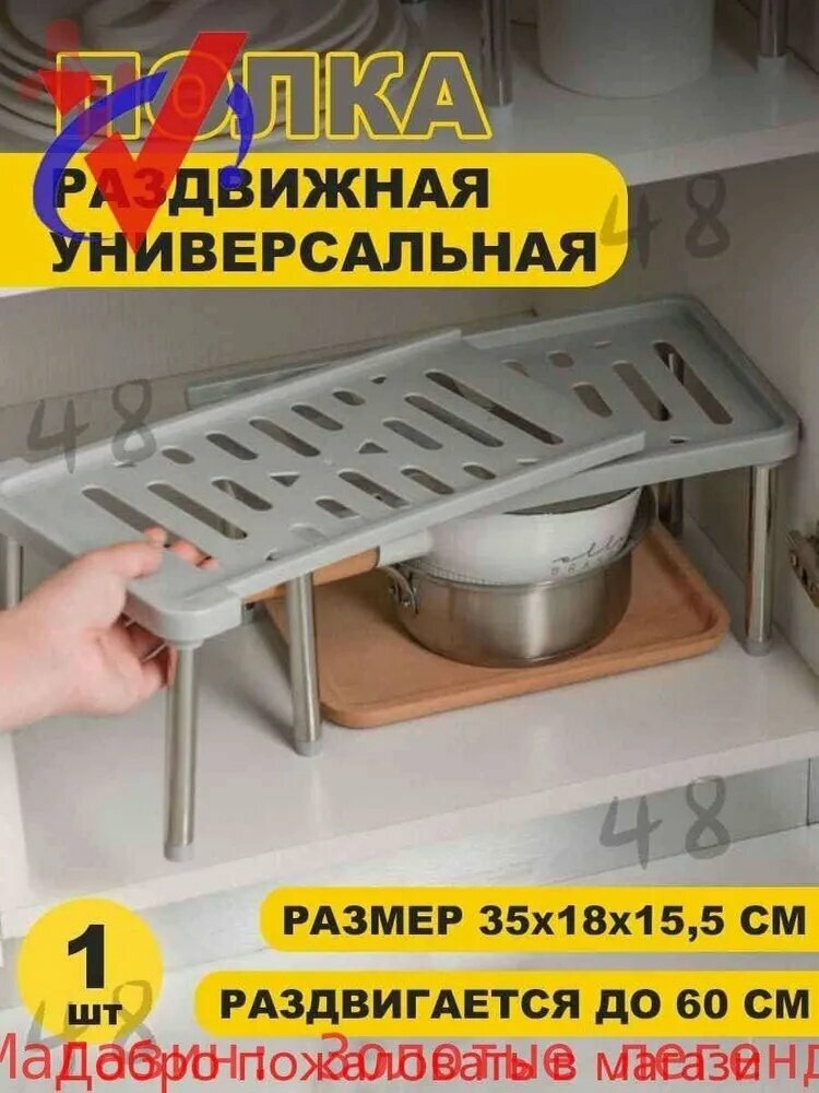 Полка, 18х35х15.50 см, 1 шт.