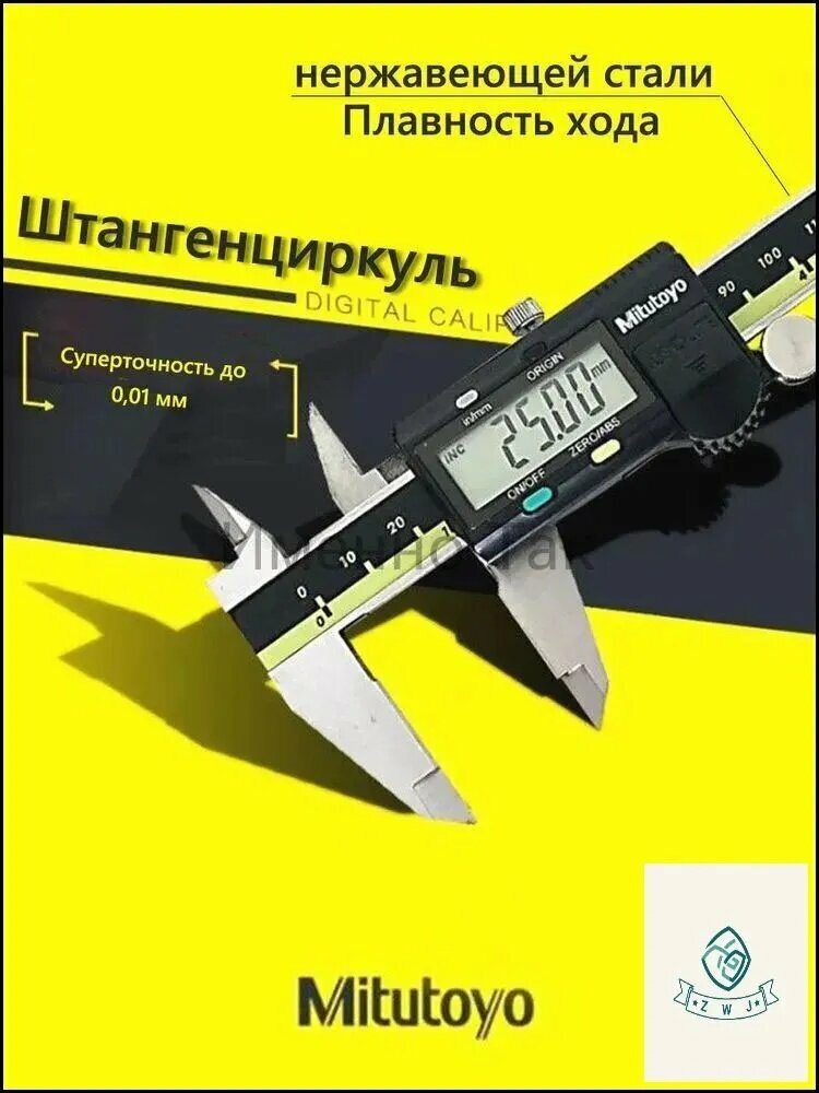 Штангенциркуль с нониусом 150 мм для измерения наружных и внутренних размеров и глубины деталей