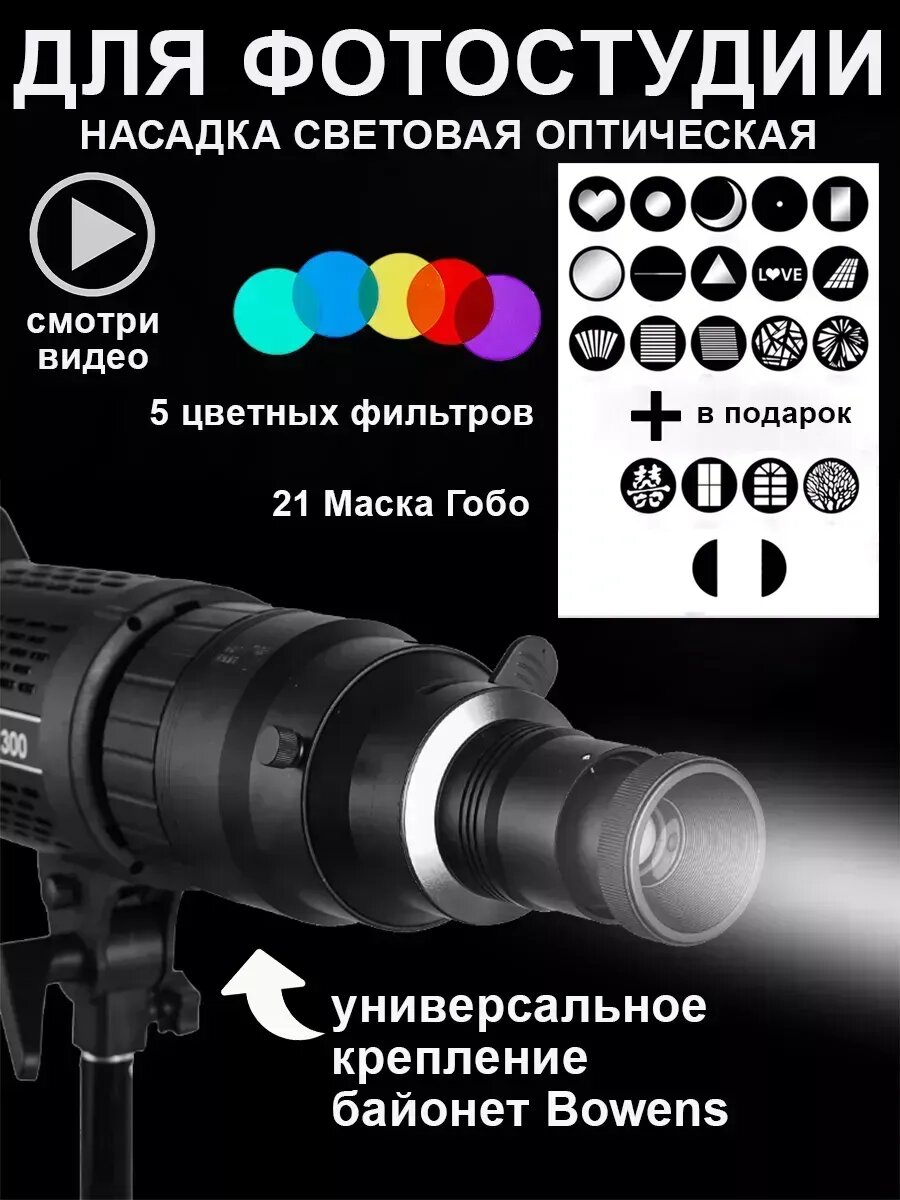Студийный свет для профессиональной съемки в фотостудии