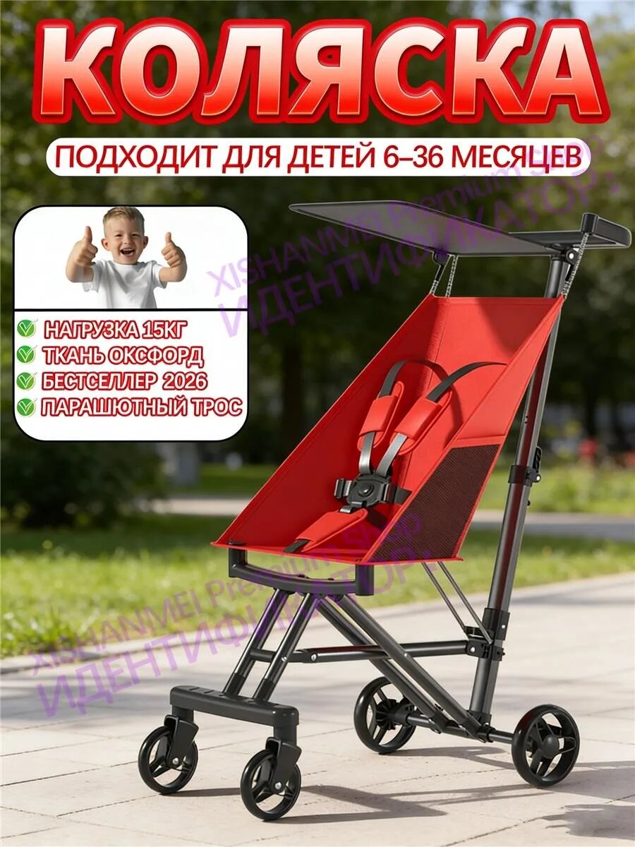 Складная карманная универсальная коляска