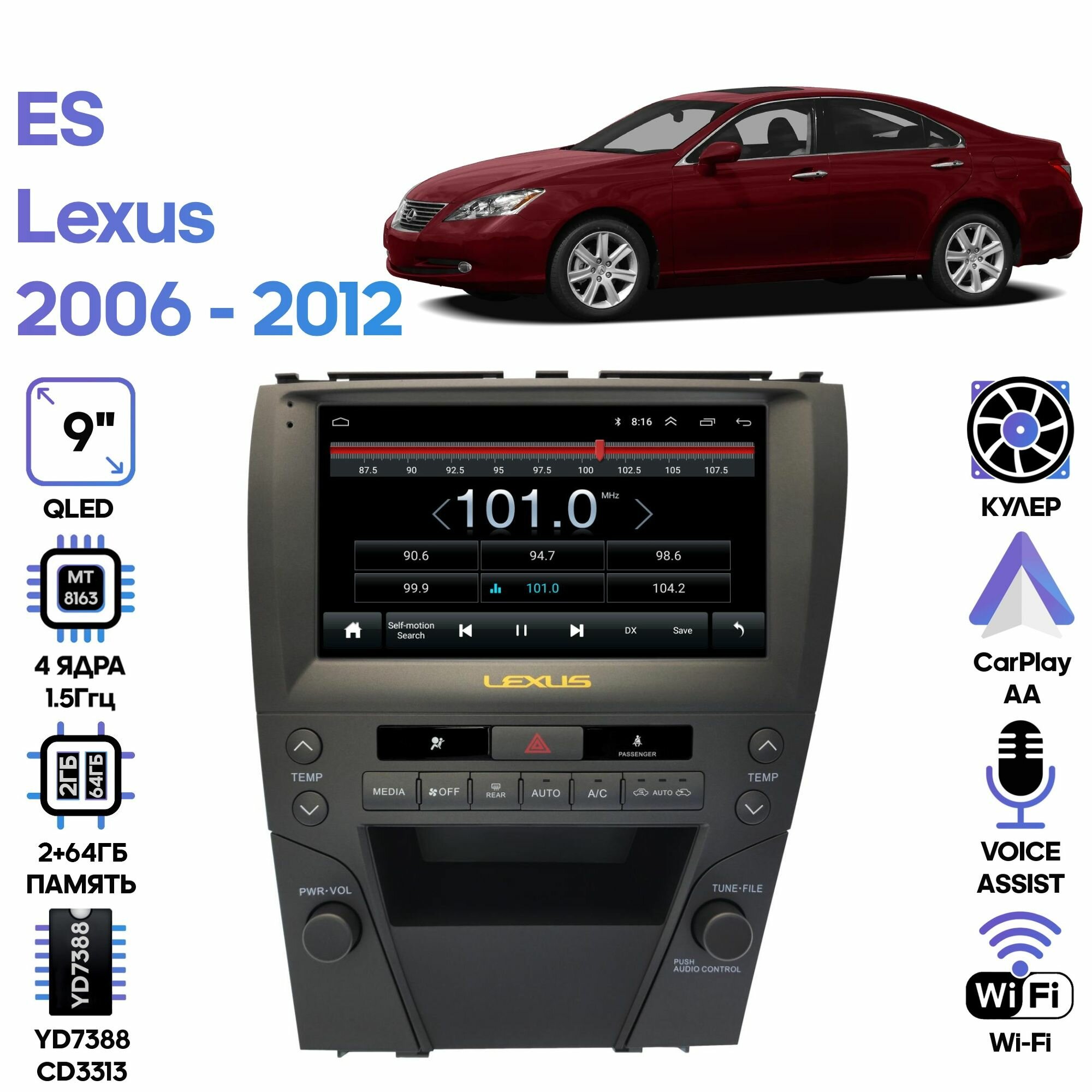 Магнитола Lexus ES 2006 - 2012 для авто с монитором BSJ / 9 дюймов, 2/64GB, 4 ядра, Wi-Fi, Android 9 / Wide Media
