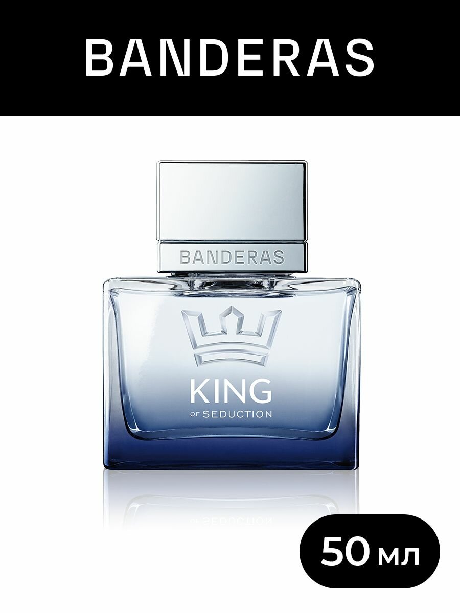 Banderas Туалетная вода мужская King Of Seduction 50 мл