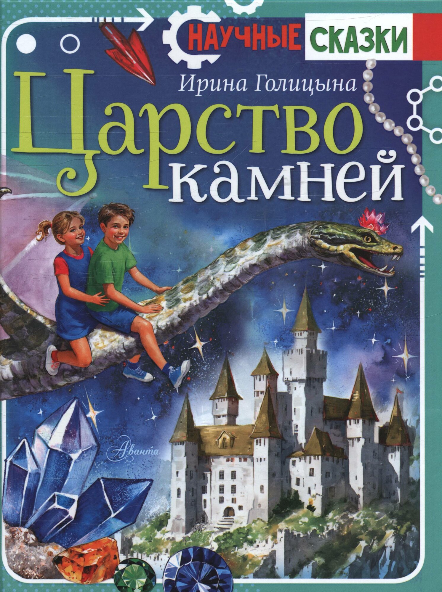 Царство камней